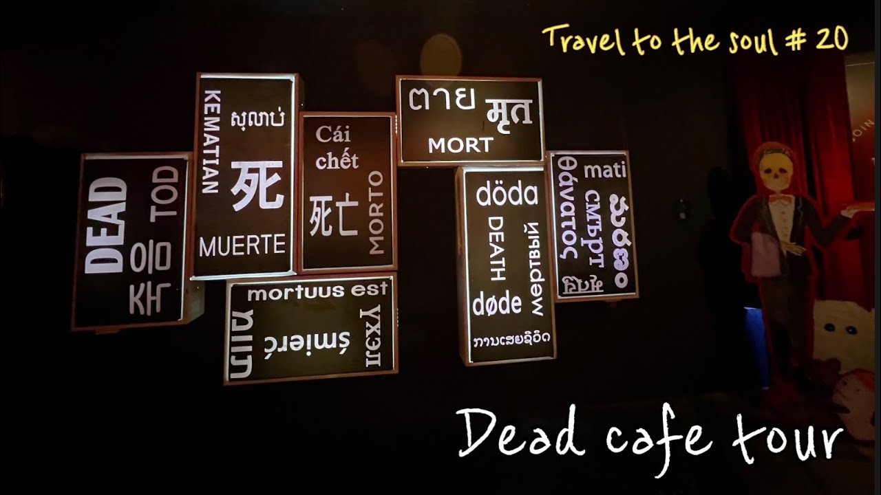 Dead cafe tour - YouTube