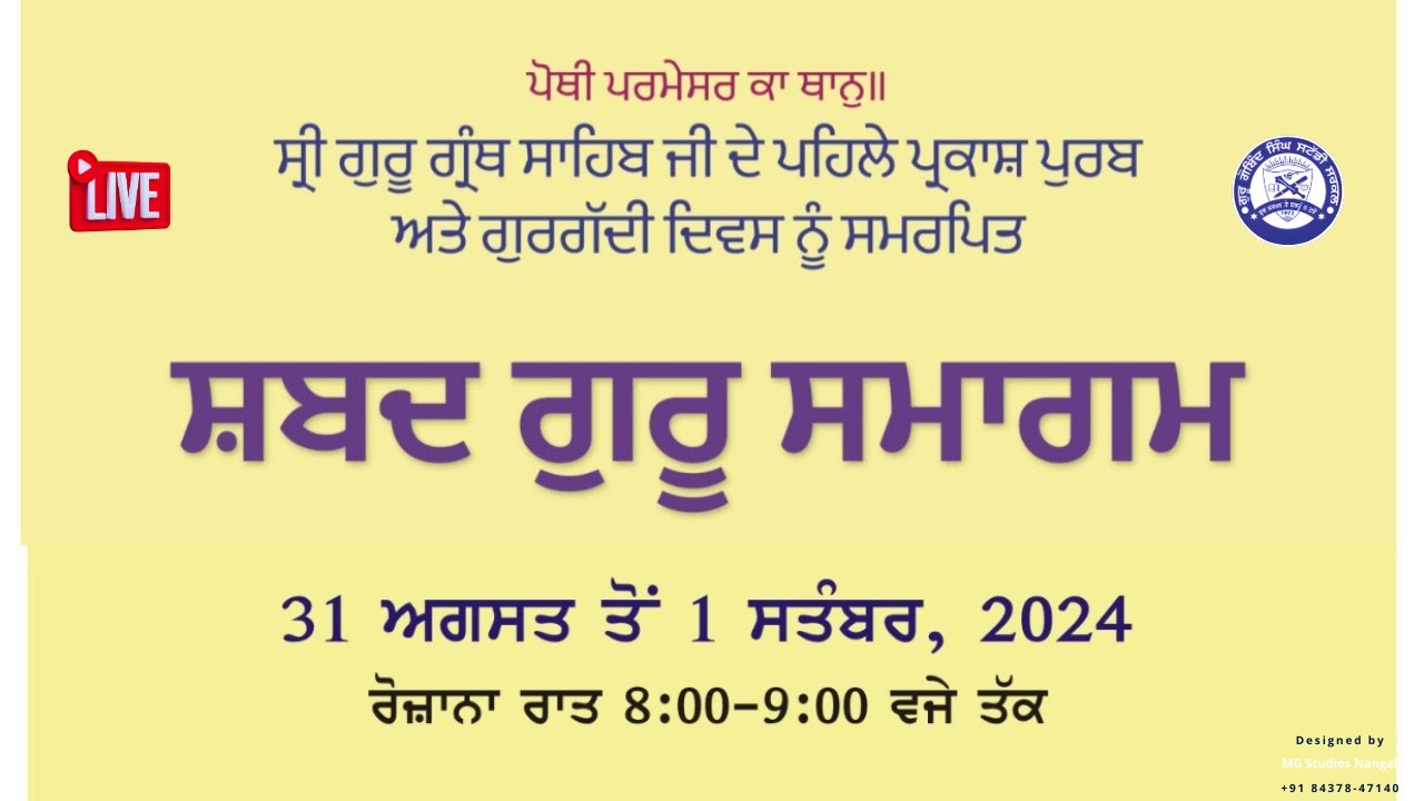 HD Live । Shabad Guru Samagam । Guru Gobind Singh Study Circle । #ggssc - YouTube