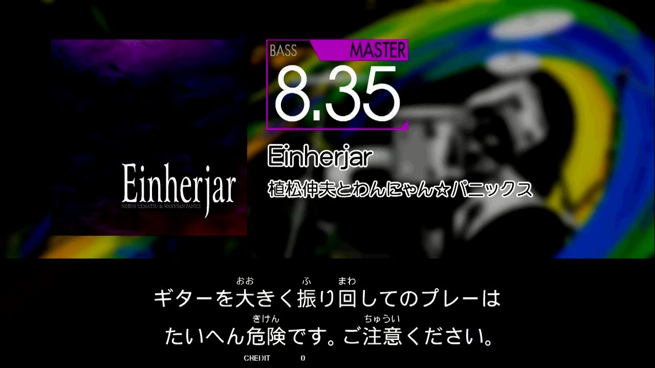 【GITADORA】 Einherjar [Master-B] - YouTube