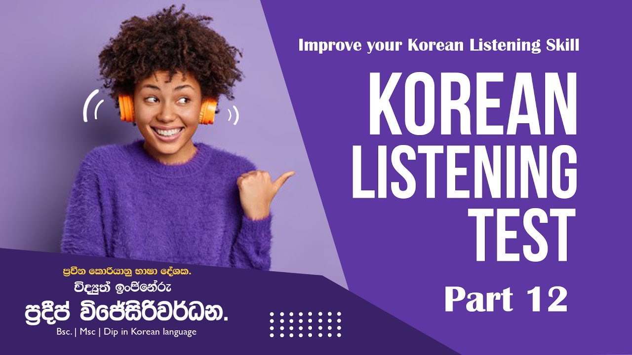 Test Your Korean Listening Skills!! | Improve Your Korean Listening ...