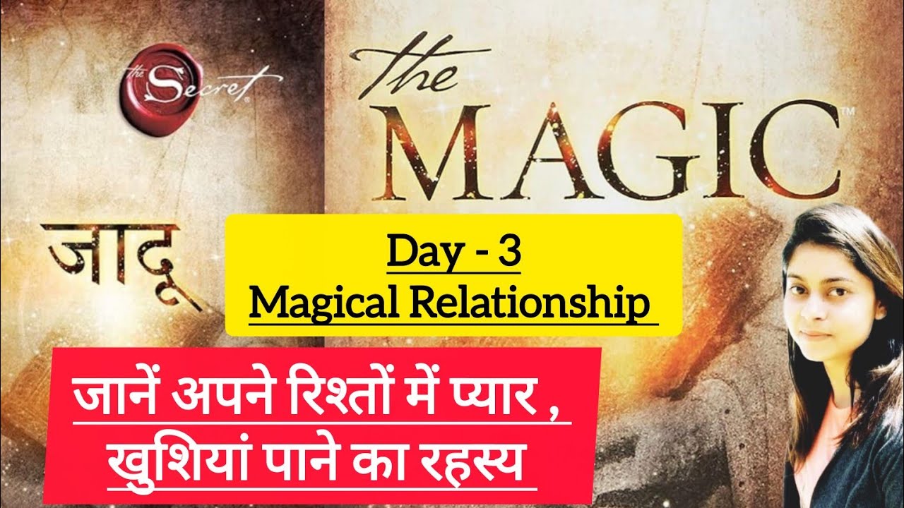 Day 3 - जादुई संबंध || Magical Relationships || The Magic book (Reading ...