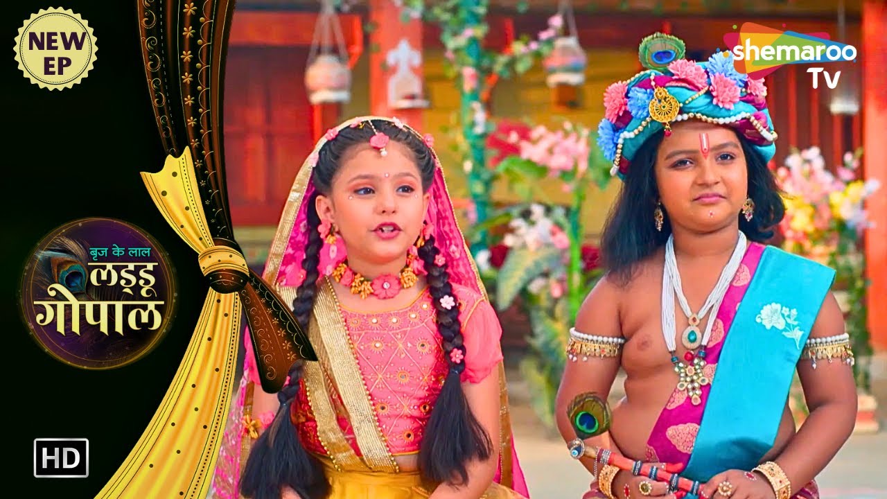 Brij Ke Laal Laddu Gopal || Kanha और Radha करेगी Indra Dev का सामना ...