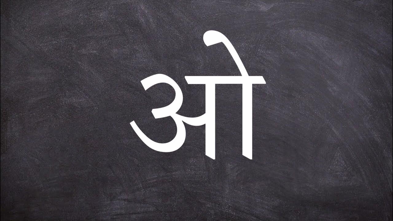 Nepalgo | Script | The Devanagari Script | Vowels - YouTube