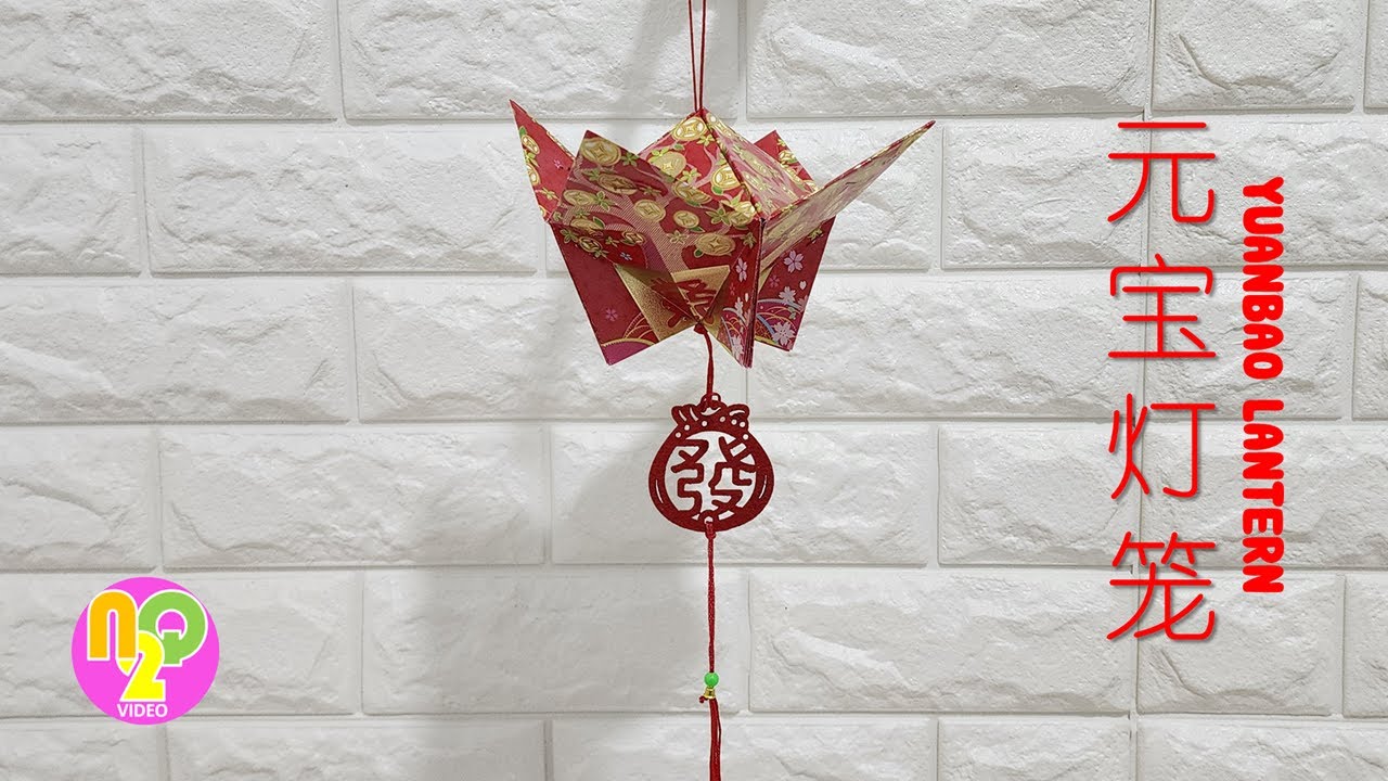 自己制作红包灯笼 | How to Make Angpao Lantern | Cara Membuat Lampion Angpao ...