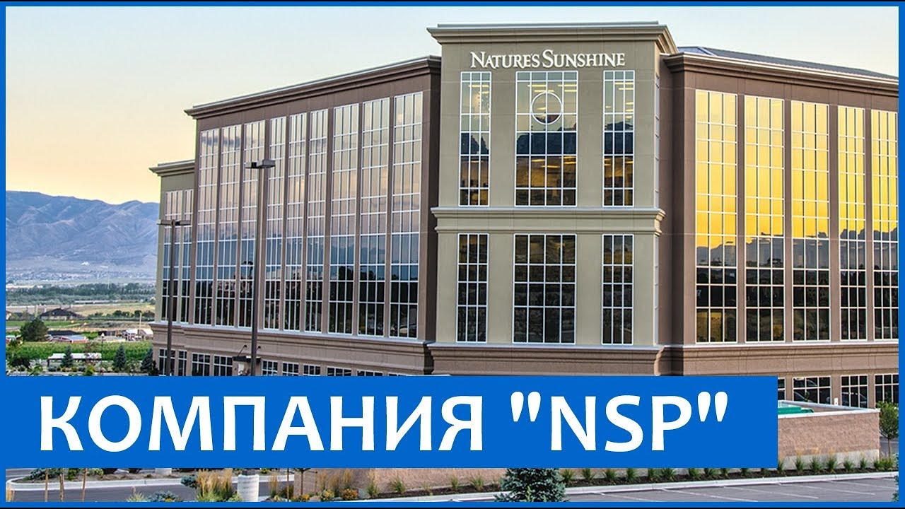 Компания NSP | НСП - YouTube