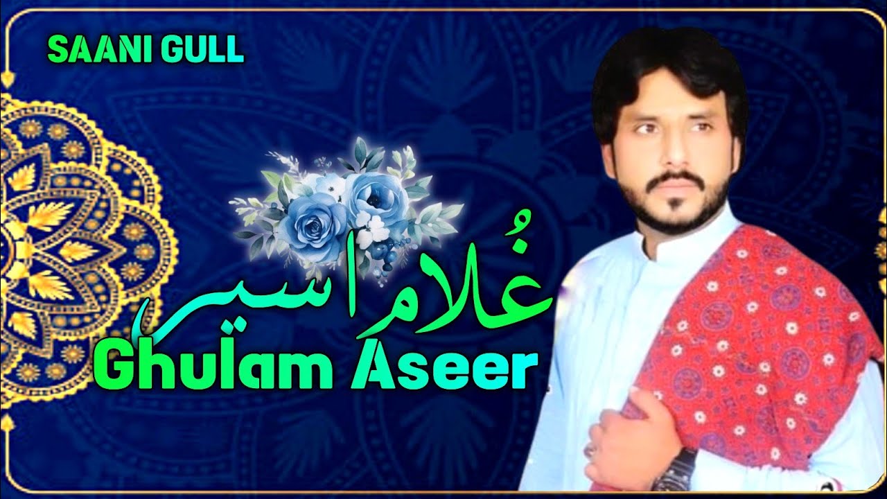 BHRAVI SONG | GHULAM ASEER New Sadgi Song | Song No.59 | SAANI GULL ...