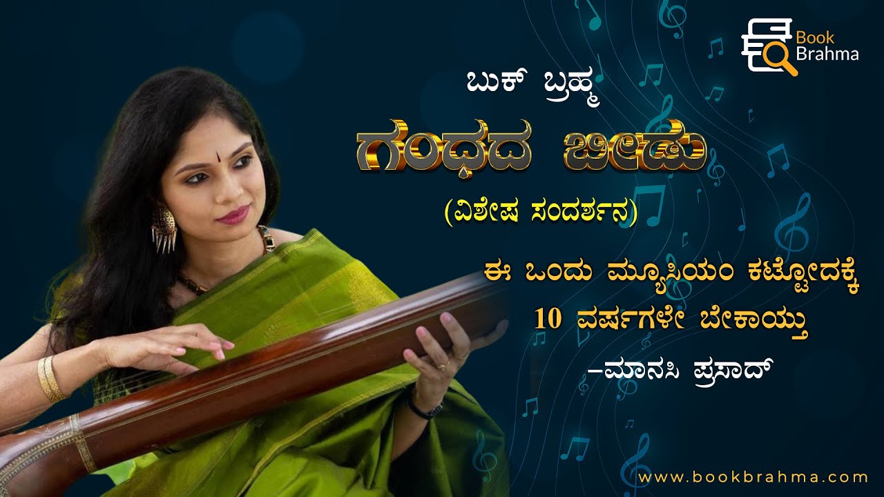 Manasi Prasad Interview | Indian Music Experience Museum | Singer ...