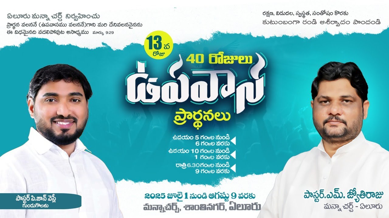 2025 || 40 Days Fasting Prayers|| Day 13 ||Evening Session||Message by ...