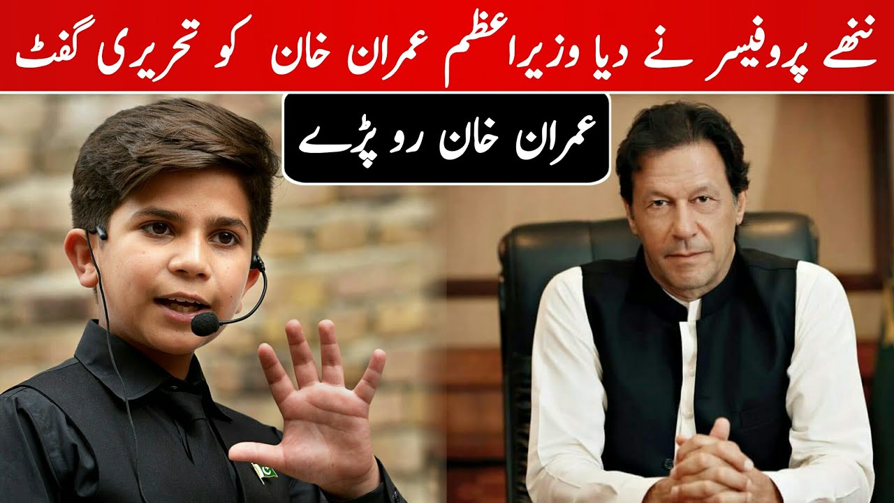 Hamad Safi's Gift for Imran Khan | Hammad Safi with Imran Khan - YouTube