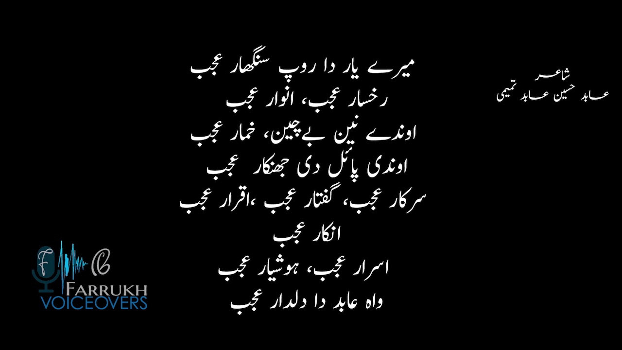 mayray yaar daa roop singhar ajab - YouTube