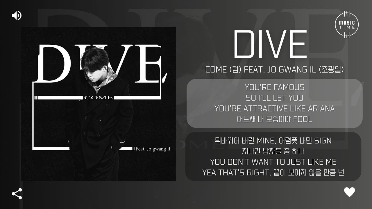 COME (컴) Feat. Jo gwang il (조광일) - DIVE [가사] - YouTube