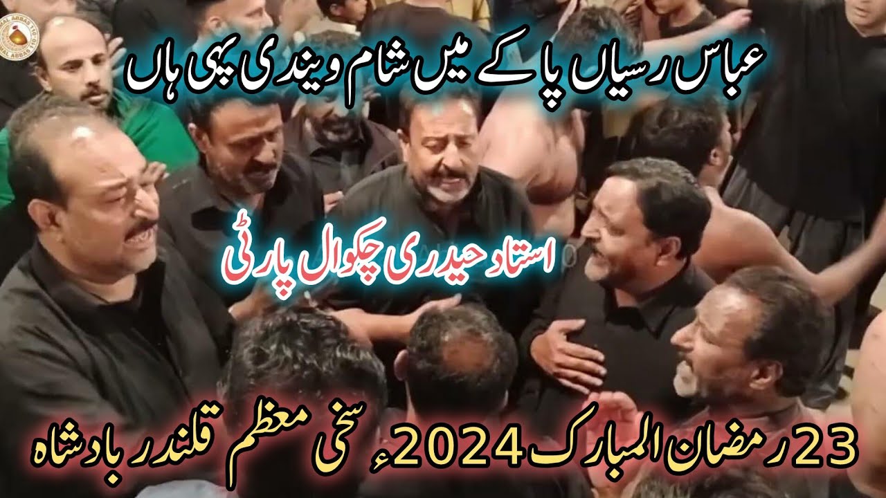 Ustad Haidari Noha 2024 | Abbas Rassiyan Paa K Main Sham Wandi Pae Han ...