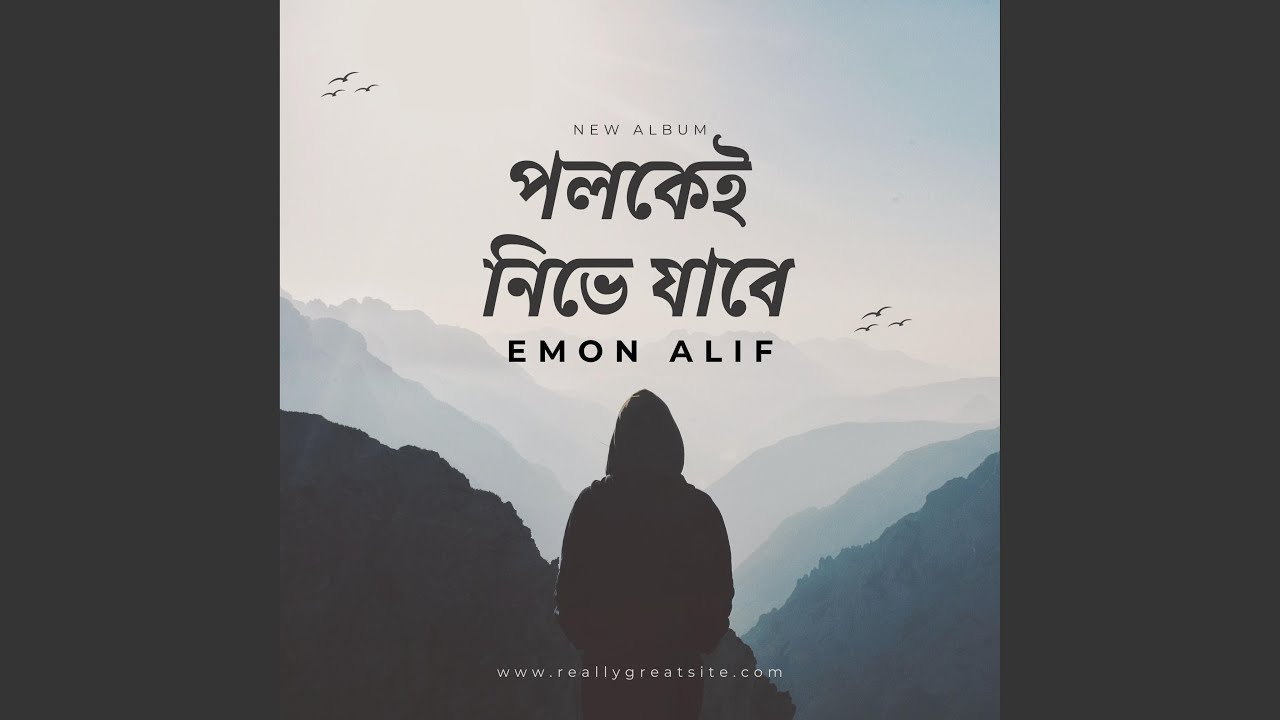 এক পলকেই নিভে যাবে (feat. Emon Alif) - YouTube