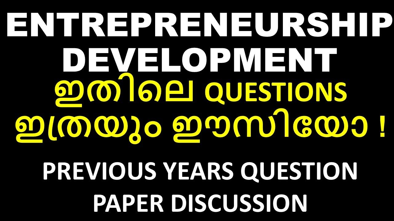 ENTREPRENEURSHIP DEVELOPMENT | PREVIOUS YEAR QUESTION PAPER DISCUSSION ...