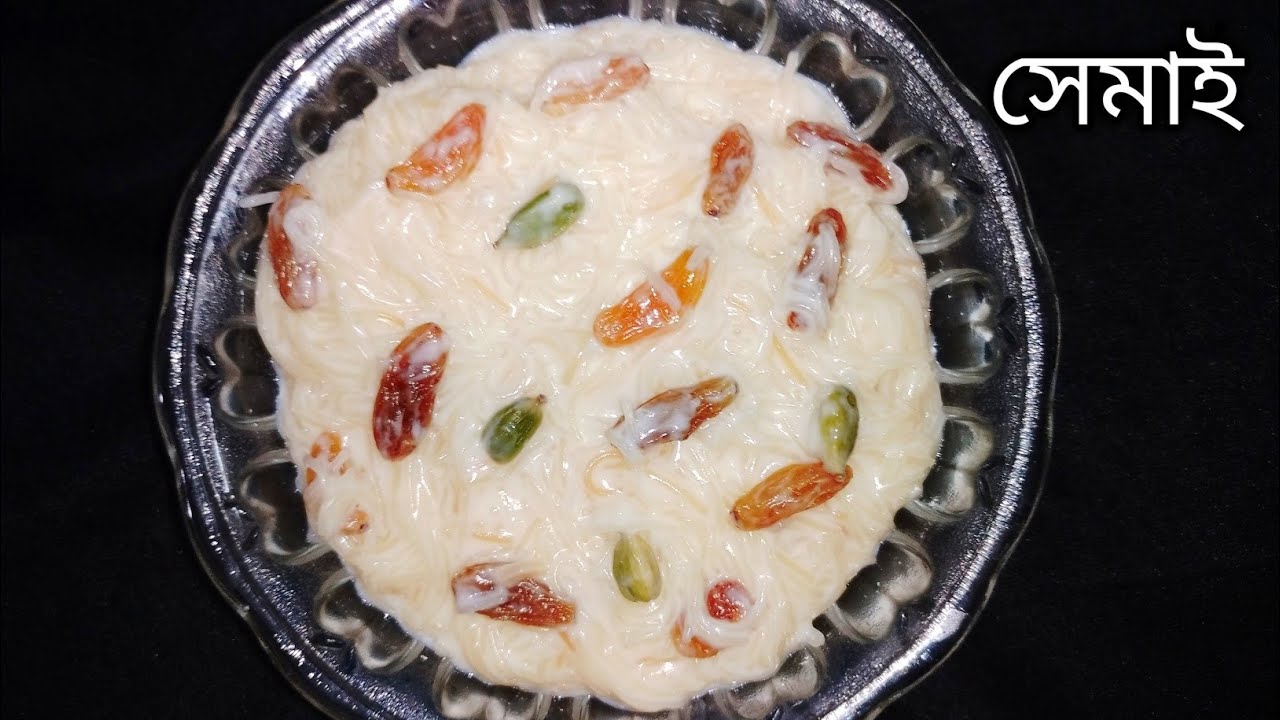 Shemai Recipe Bangladeshi/Shemai Dessert Recipe/Shemai Recipe/Shemai ...