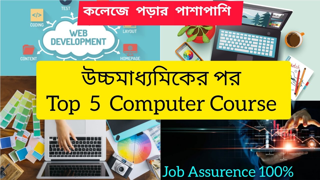 Top 5 Computer Course After 12th | 100% Job Assurence | Fees ...