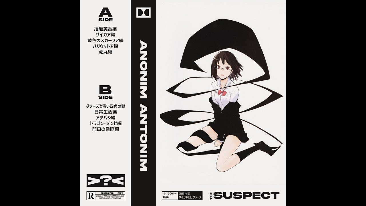 Anonim Antonim - 虎丸編 - YouTube