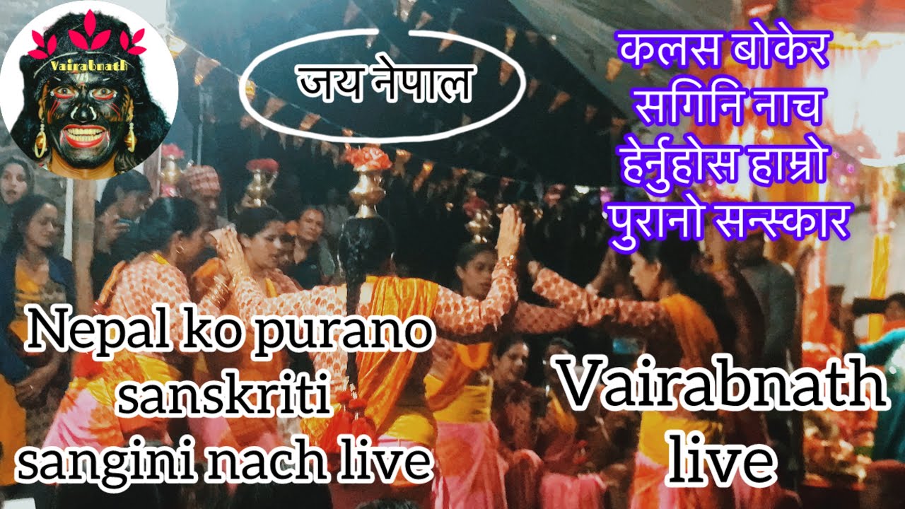 Sangini dance ( सगिनि नाच ) @ujwalshreeguruji @highlightsnepal2009 ...