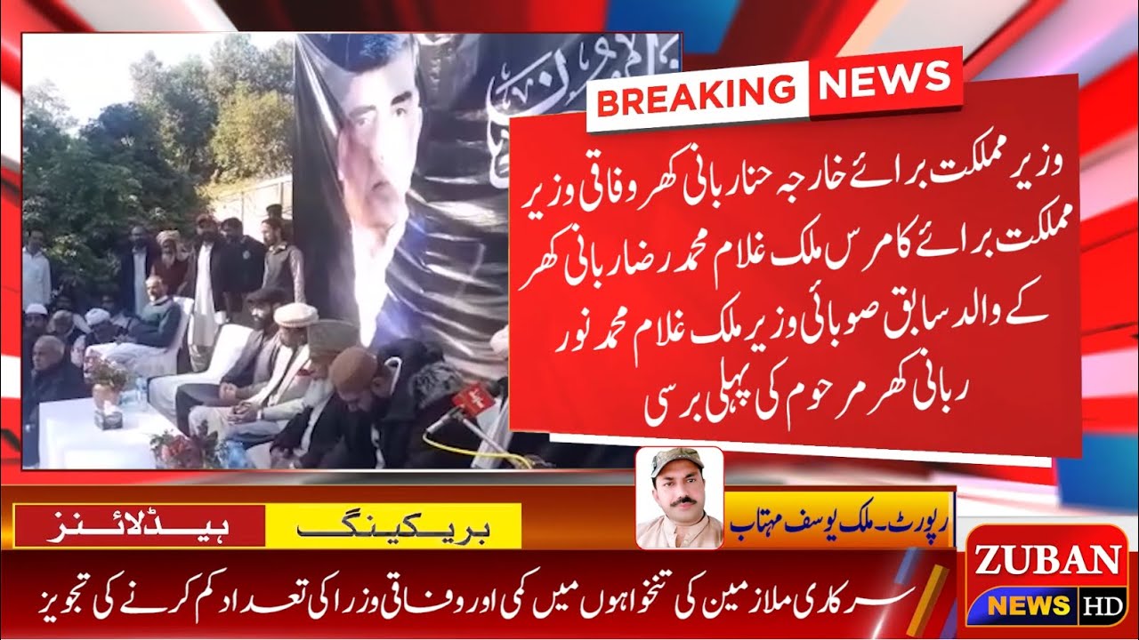 Minister of State for Foreign Affairs Hina Rabbani Khar, father Ghulam ...