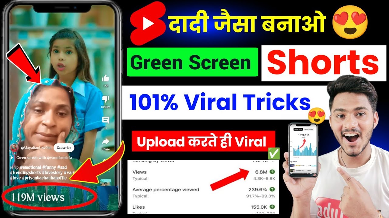🤯सिर्फ़ 10 दिनों में Grow🚀!! Green Screen Shorts कैसे Viral करे 🚀 ...