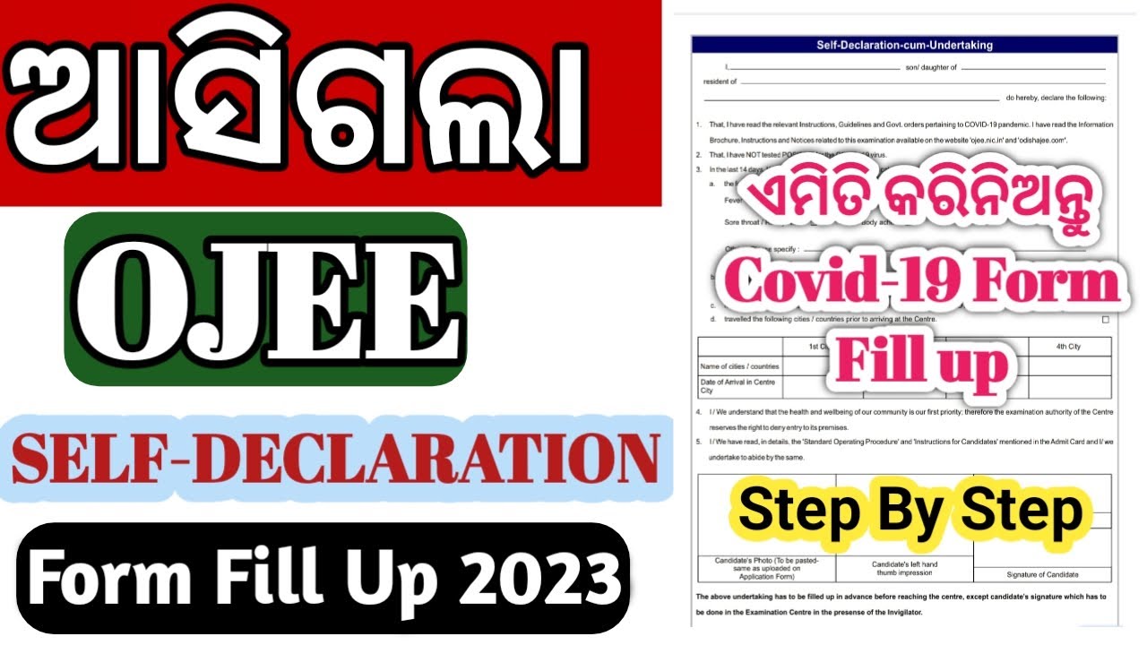 Ojee Admit Card 2023 Self Declaration Form Fill up Step By Step || Ojee 2023 || - YouTube