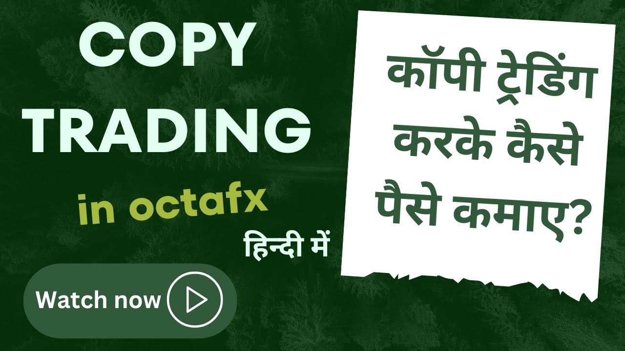 How to start Copy Trading in OctaFx ? #copytrading #octafx - YouTube