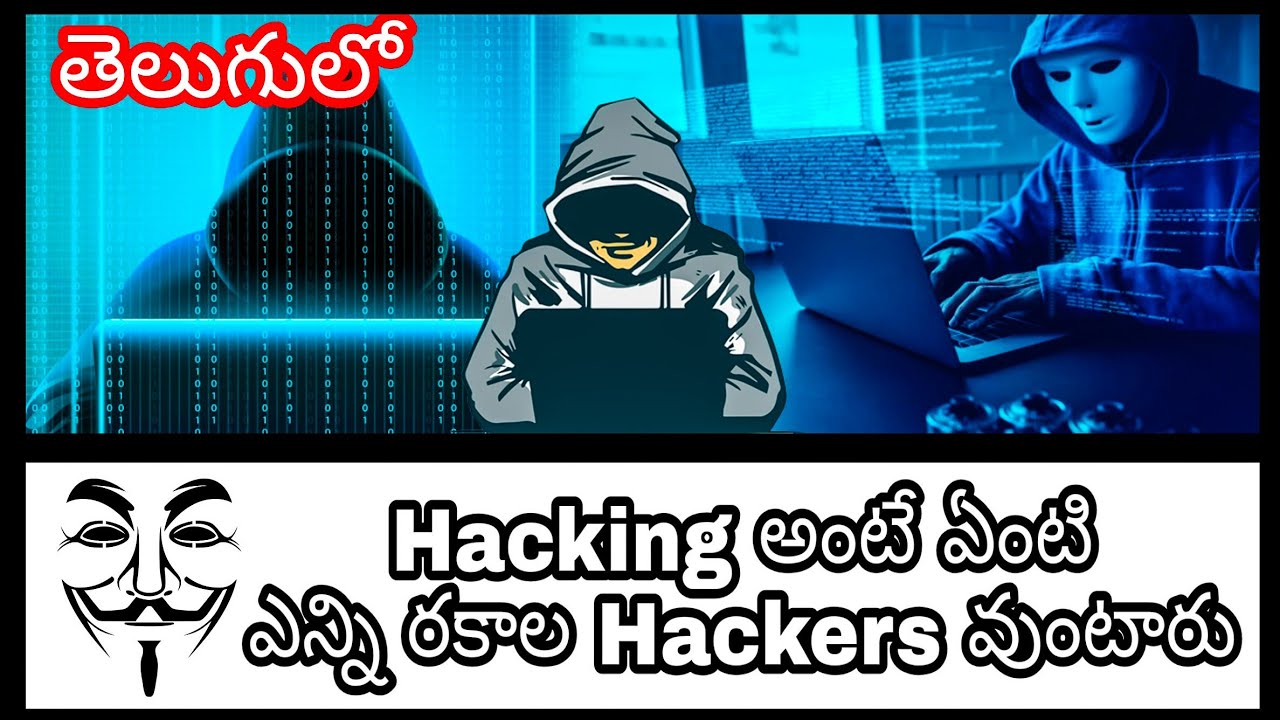 ☞what is hacking and different types of hackers in telugu || what is ...