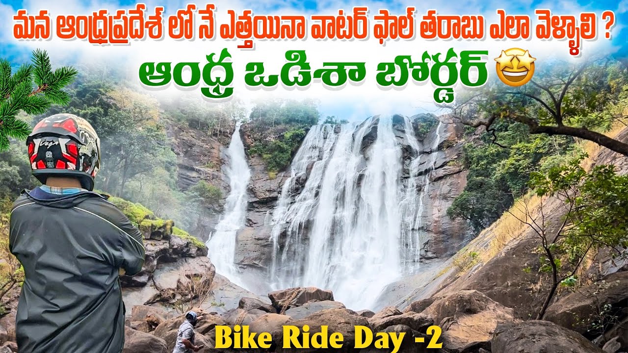 MANA ANDHRA LO AITHAINA WATERFALLS UNADHA/TARAABU WATERFALLS ఎలా ...
