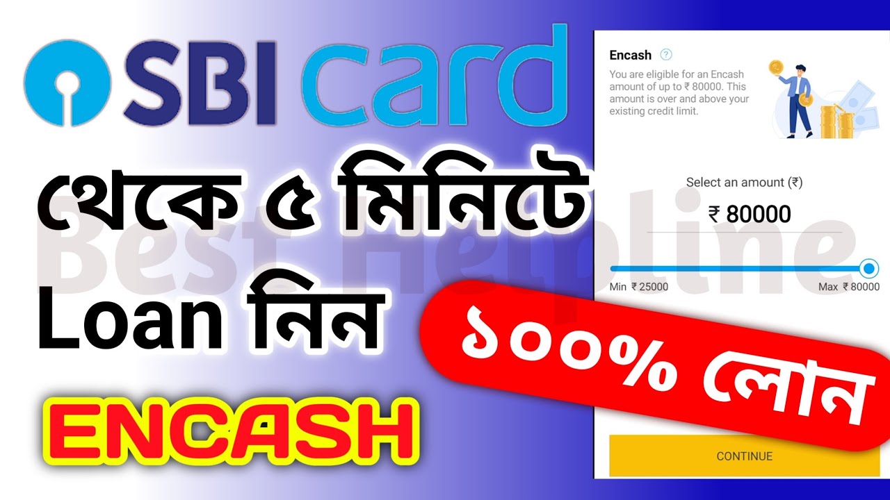 SBI Card Loan | Encash Loan Offer | How to Apply Loan On SBI Credit ...