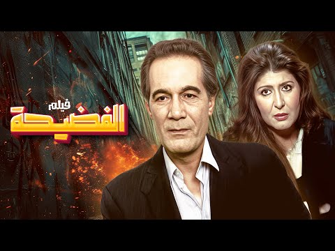 الفيلم الدرامي \