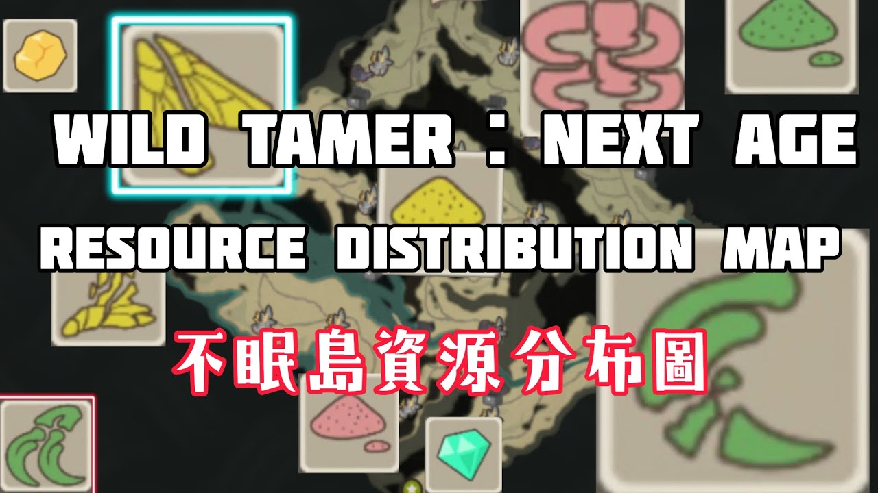 Wild tamer :Next Age | Resource distribution map | 不眠島資源分佈圖 - YouTube