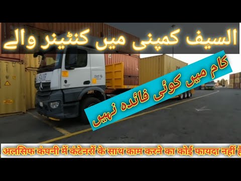 Al Saif Transport Driver Jobs | Truck Driver in Saudiarabia| Life in ...