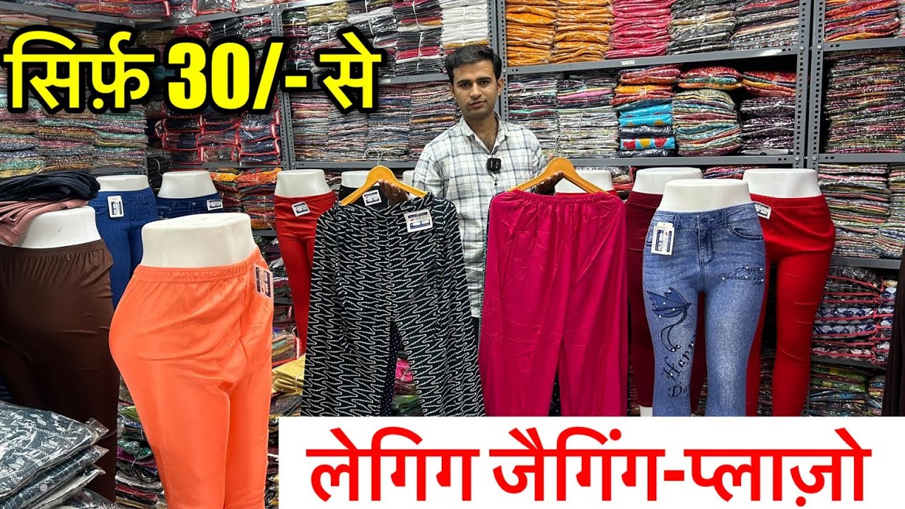 only 30/- Rupee Legging,Jegging palazo - YouTube