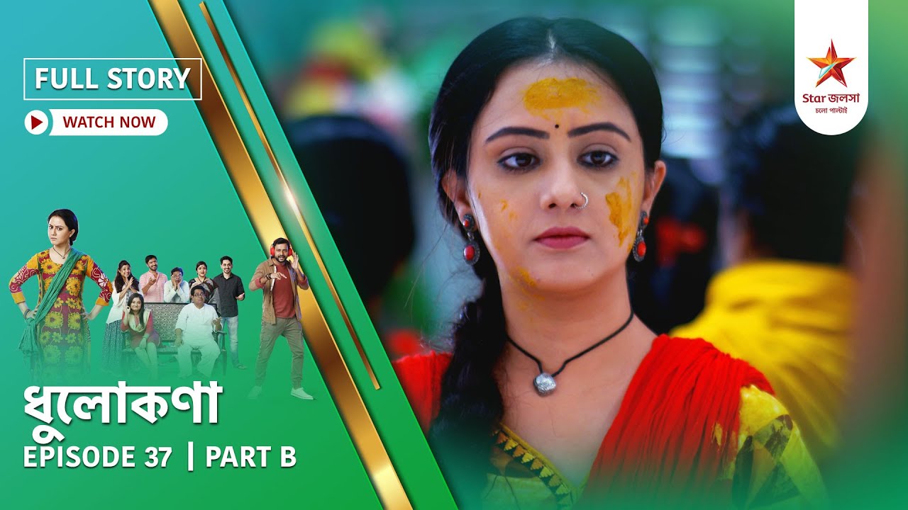 Full Story | Dhulokona | Episode 37 | Part B - YouTube