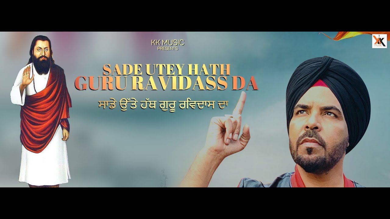 Kanth Kaler | Sade Utey hath guru Ravidas da | devotional full song ...
