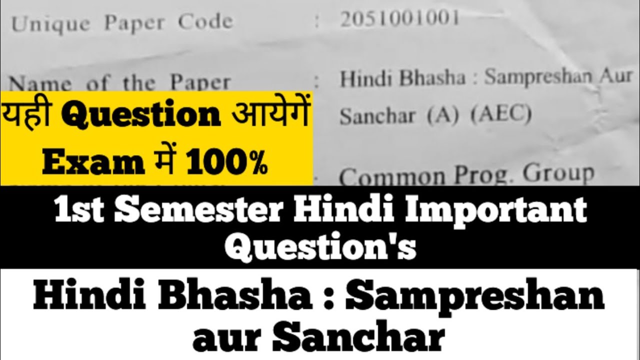 Sol du Hindi Bhasha : Sampreshan aur Sanchar Question paper 1st ...