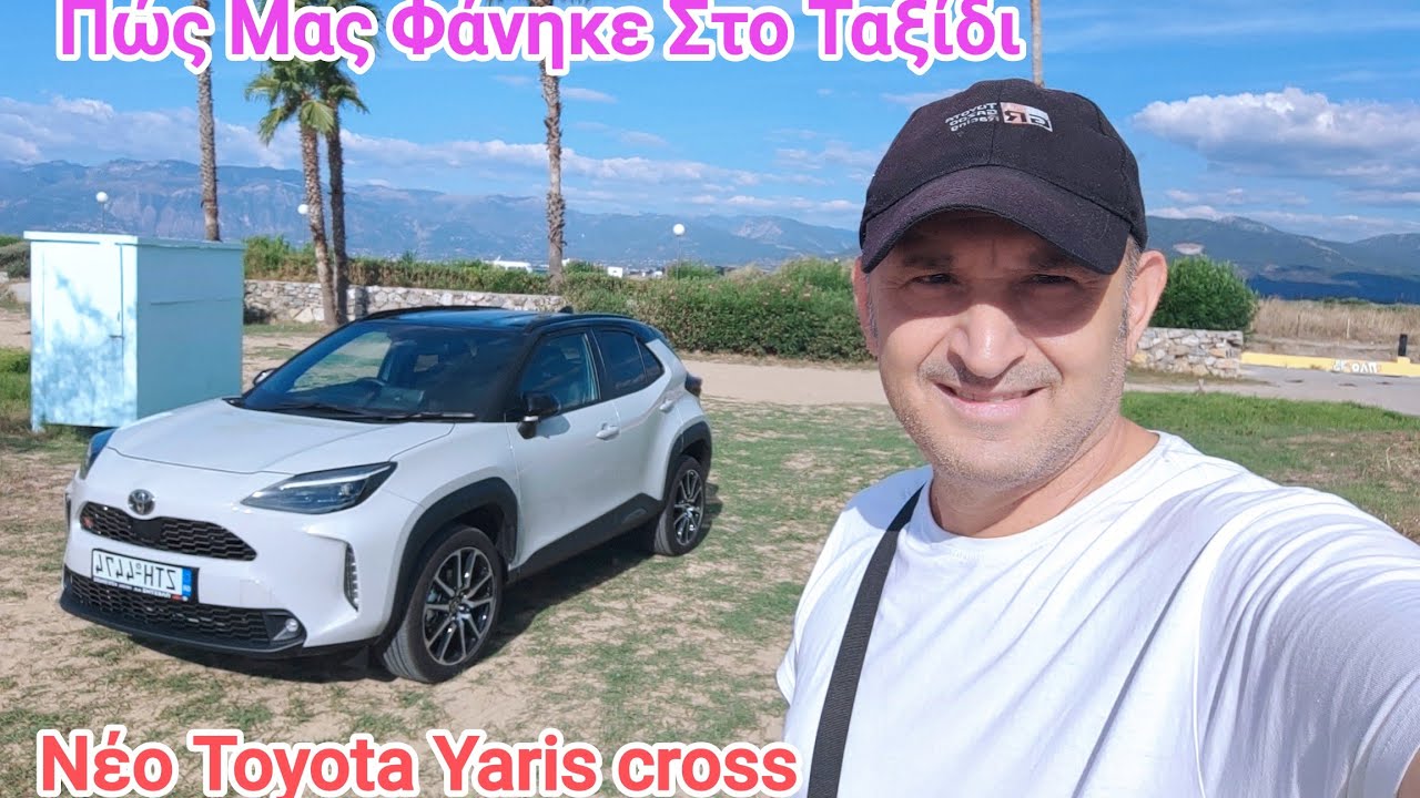ΤΑΞΙΔΙ ΜΕ ΤΟ ΝΕΟ ΤΟΥΟΤΑ YARIS CROSS 130. - YouTube