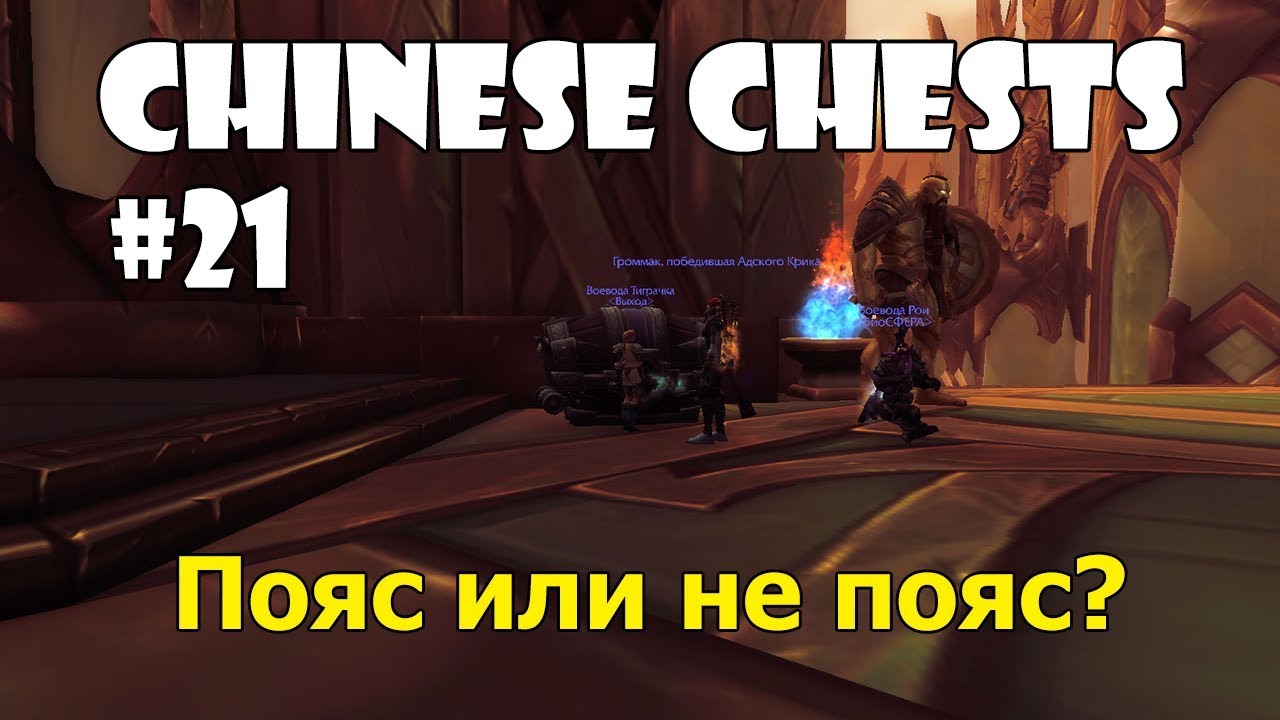 Открытие 1 сундука "Роскошный дар претенденту" #21 / Opening 1 weekly ...