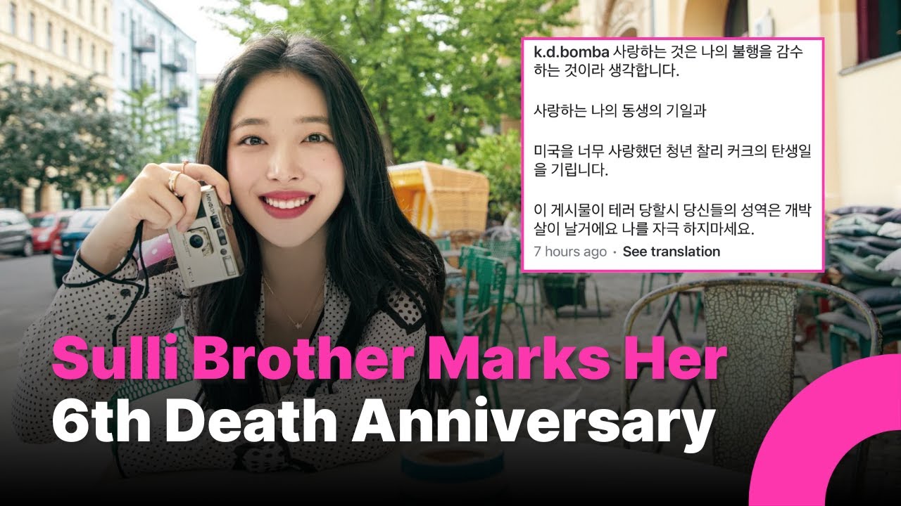 Sulli’s Brother Marks Her 6th Death Anniversary With Emotional Post and ...