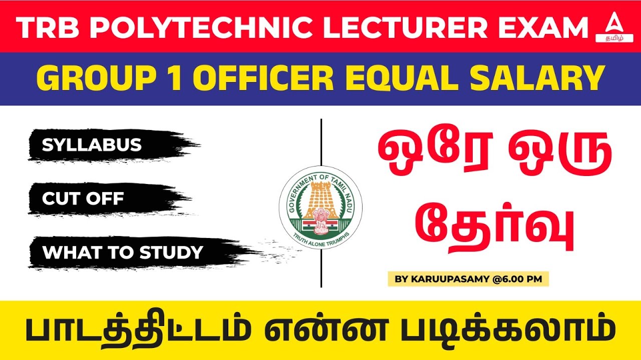 TRB Polytechnic Lecturer Exam 2023 | Syllabus | What to Study | Adda247 ...