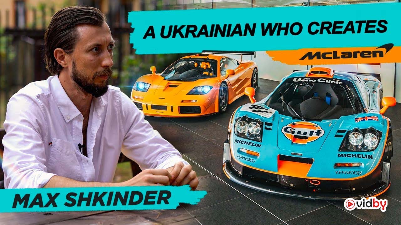 Max Shkinder // The Ukrainian Who Builds McLaren. @serdjiocarshow - YouTube
