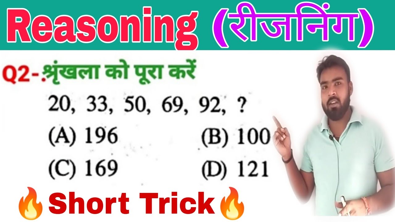 Up police Reasoning | UP Police Reasoning short trick | UP Police ...