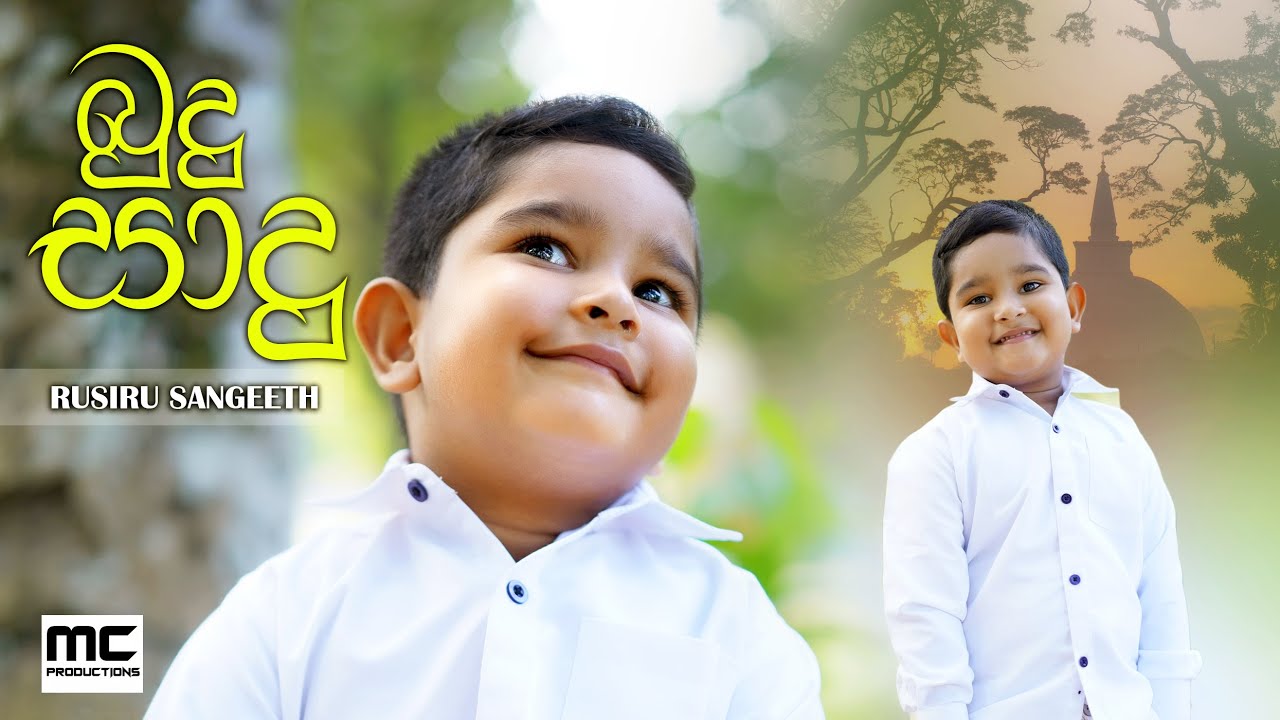 බුදු සාදු l Budu sadu - YouTube