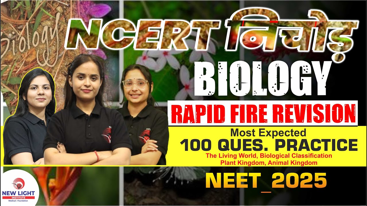LIVE NEET 2025 | BIOLOGY RAPID FIRE REVISION | MOST EXPECTED 100 Qs ...