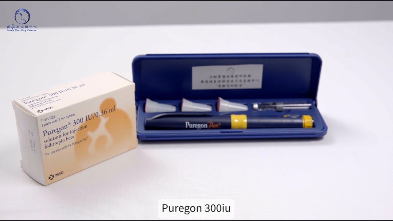 Puregon 300iu 保妊康300單位 - YouTube