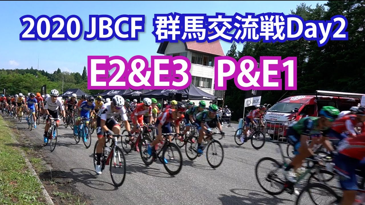 2020 JBCF群馬交流戦Day2【E2、E3】【 P、E1】走行動画 - YouTube