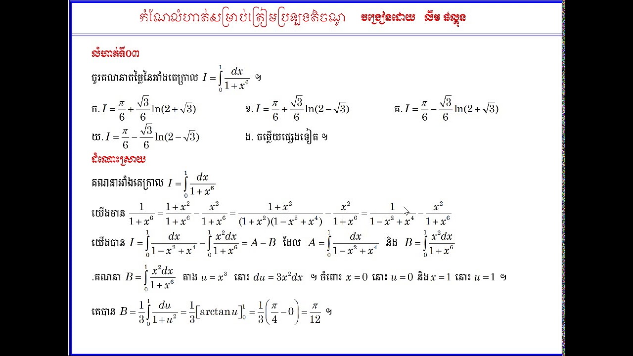 14 fully solved problems (ត្រៀមប្រឡងតិចណូឆ្នាំ២០២១) - YouTube
