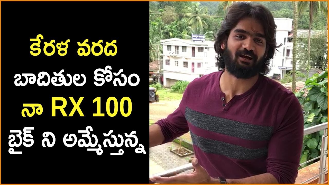 Rx 100 Movie Hero Karthikeya Emotional About Kerala Floods Rx 100 rx-100-movie-hero-karthikeya-emotional-about-kerala-floods-rx-100