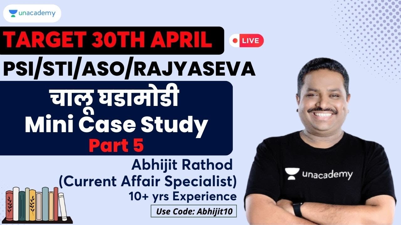 Mini case study - Part 5 | Abhijit Rathod | Maharashtra Exams - YouTube