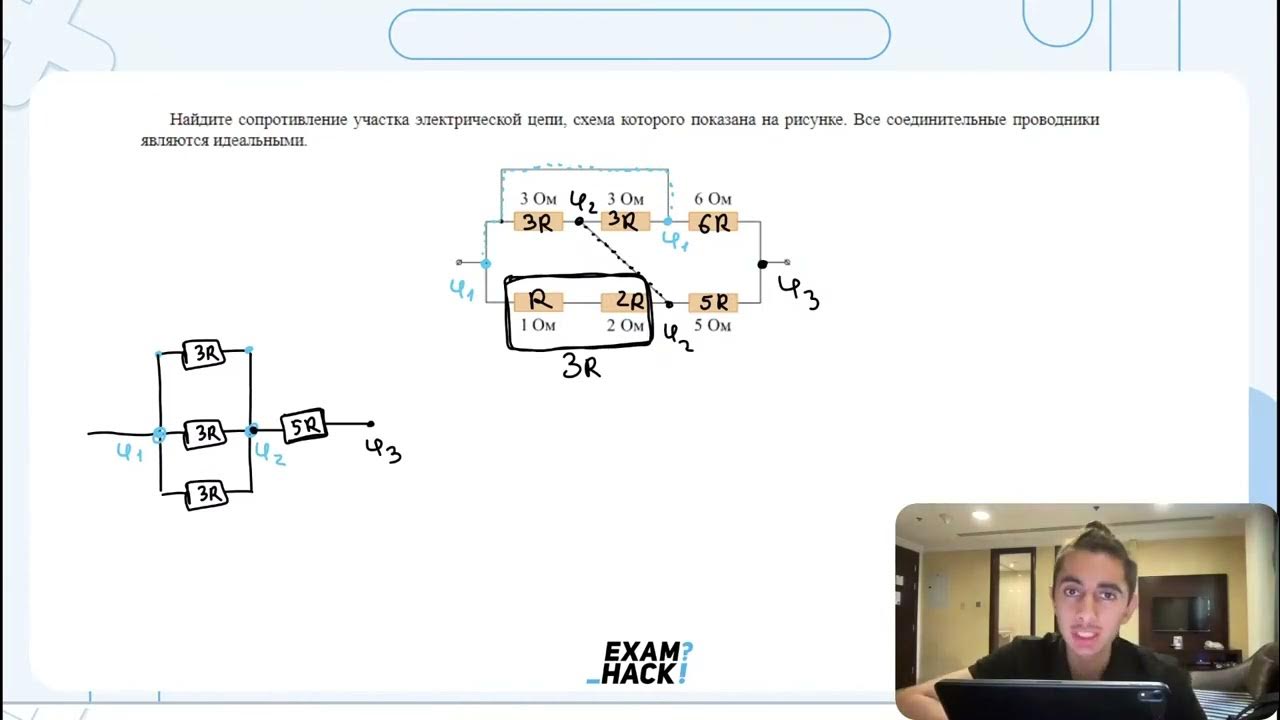 Найдите сопротивление участка электрической цепи схема которого показана на рисунке №29972